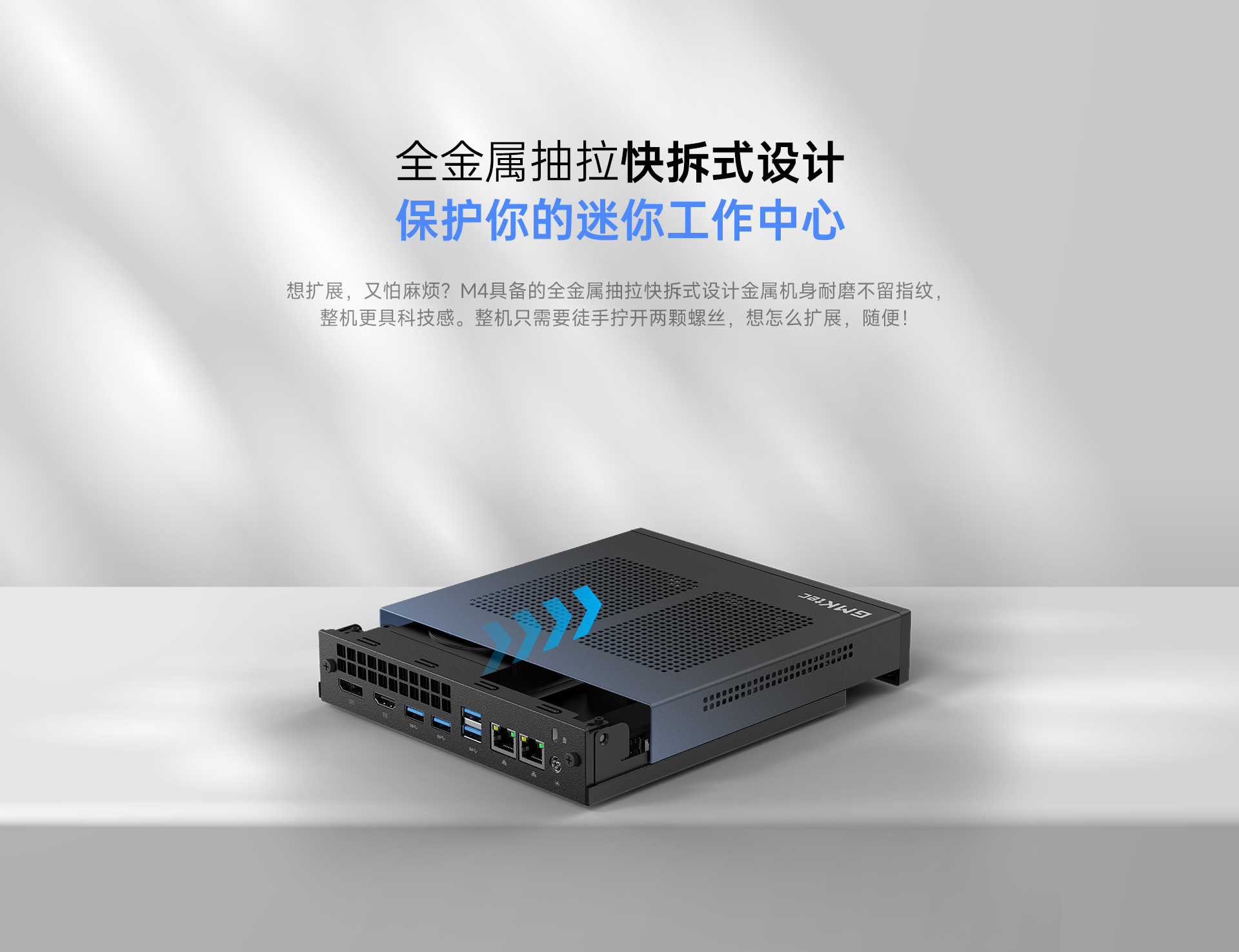 GMK M4 – GMK极摩客官方网站