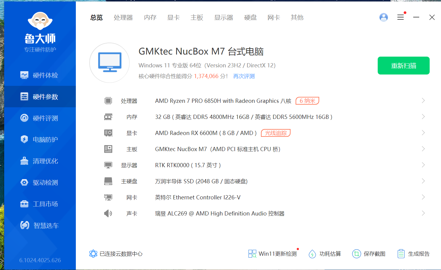 首发 | 自带OCULINK、“静音无噪” 迷你主机登场！极摩客M7详细解析 – GMK极摩客官方网站