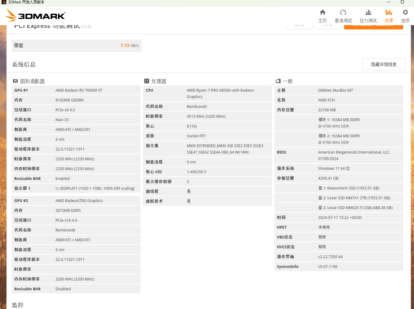 首发 | 自带OCULINK、“静音无噪” 迷你主机登场！极摩客M7详细解析 – GMK极摩客官方网站